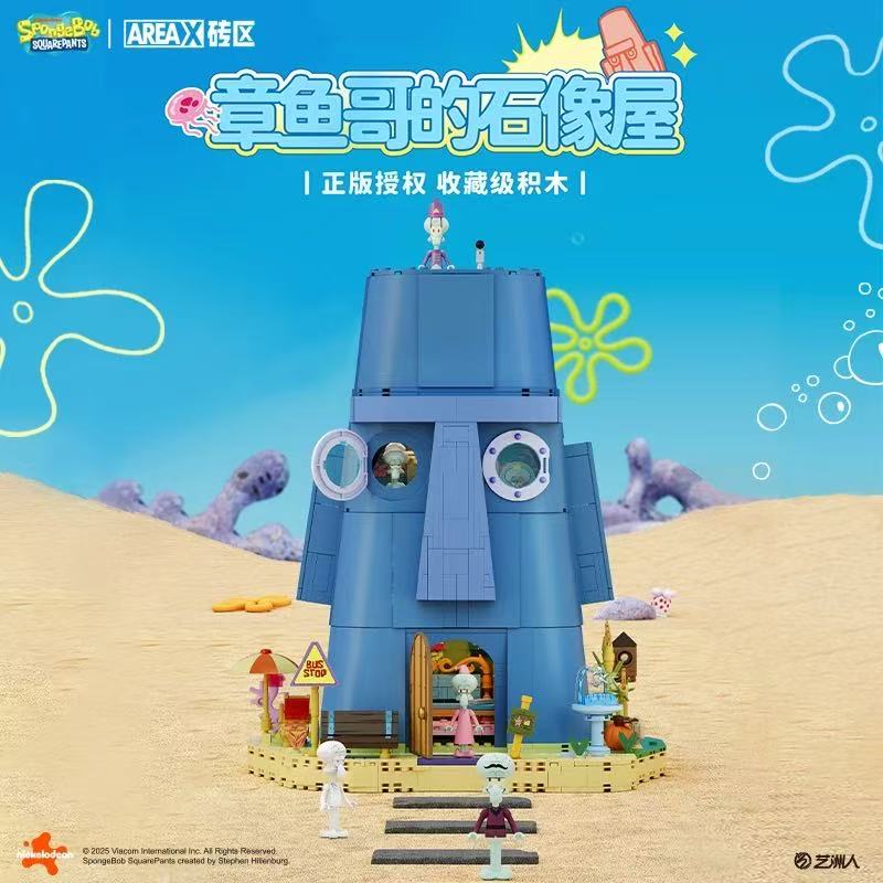 AREA-X SpongeBob Squidward Tentacles' House Building Block Set AB0078 ...