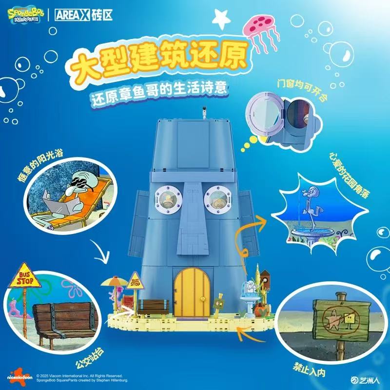 AREA-X SpongeBob Squidward Tentacles' House Building Block Set AB0078 ...